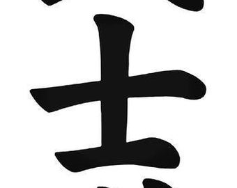 Bushido Decal - Etsy
