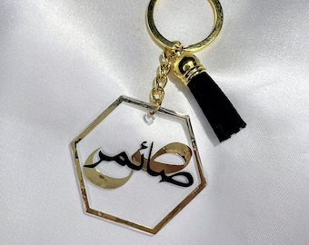 Urdu Name Tag - Etsy
