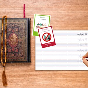 Surah Al Ikhlas - Learn and Memorise Quran Visual Flashcards and ...