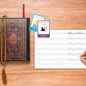 Surah Al Falaq - Learn and Memorise Quran Visual Flashcards and Tracing ...