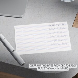 Surah Al Ikhlas - Learn and Memorise Quran Visual Flashcards and ...