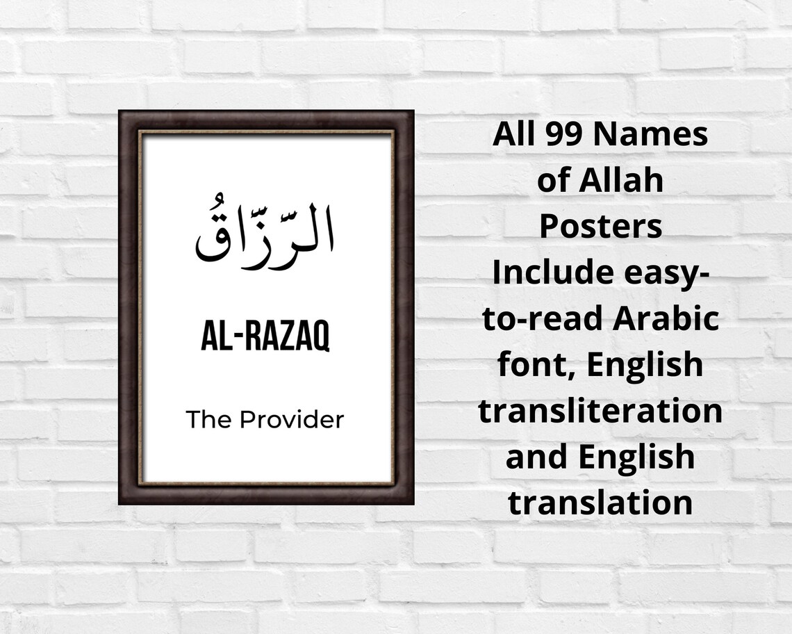 99 Names of Allah Asma Ul Husna Wall Art Minimalist Modern Islamic ...