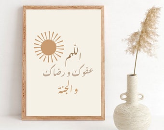 Duaa Poster - Etsy
