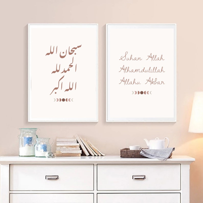 Subhan Allah Alhamdulillah Allahu Akbar Islamic Wall Art Kids Room ...