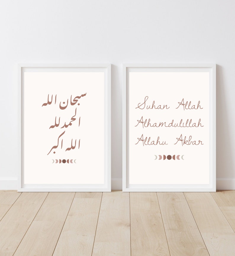 Subhan Allah Alhamdulillah Allahu Akbar Islamic Wall Art Kids Room ...
