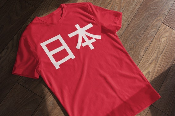 Japanese Kanji Japan Street Wear Shirt Minimalist Tee for Men - Etsy