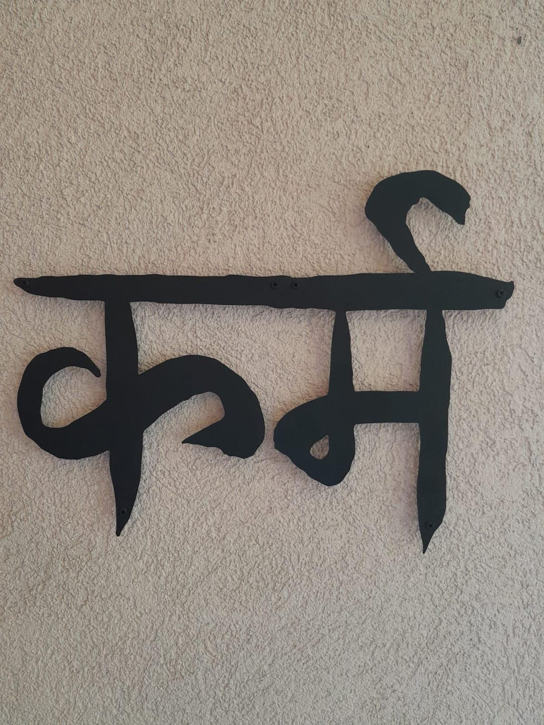 Metal Sanskrit Karma Symbol Wall Decor, Yoga Studio Wall Art, Sanskrit ...