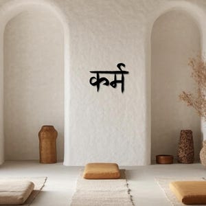 Metal Sanskrit Karma Symbol: Yoga Studio Wall Decor - Etsy