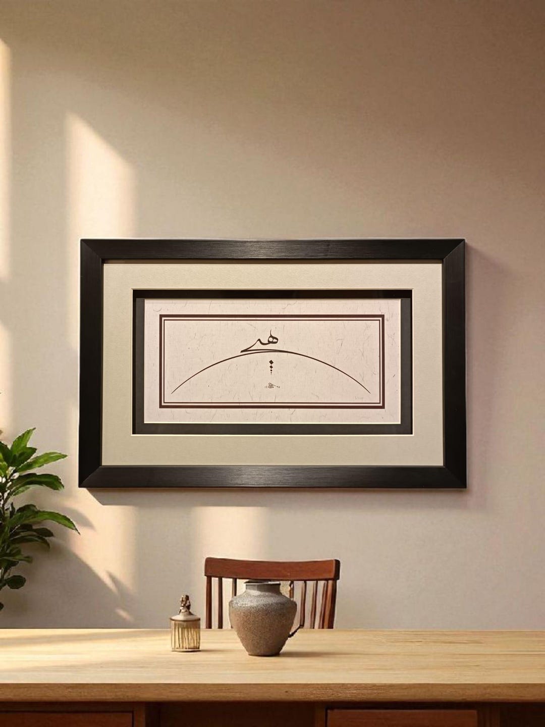 Minimalist "hich" Calligraphy, Sufi Wall Art With Frame, Zen Islamic ...