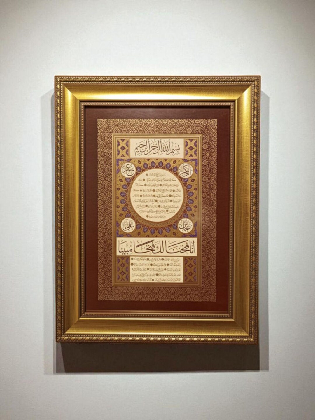 Hilya Sharif Islamic Calligraphy – Arabic Wall Art Print or Framed ...