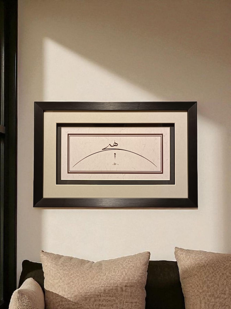 Minimalist "hich" Calligraphy Art: Framed Sufi Zen Decor - Etsy UK