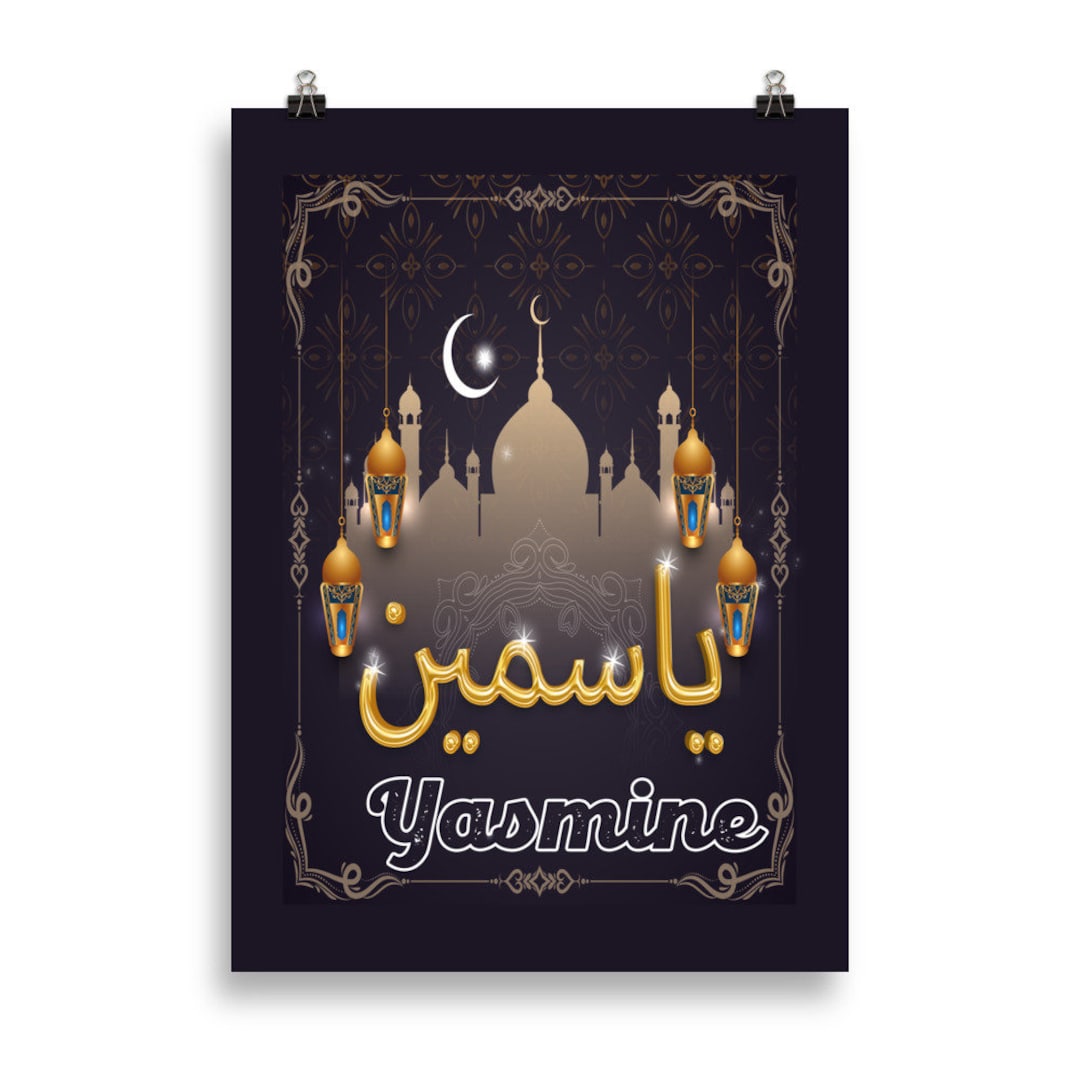 Name " Yasmine " in Arabic Calligraphy - Gift for Newborn - Etsy