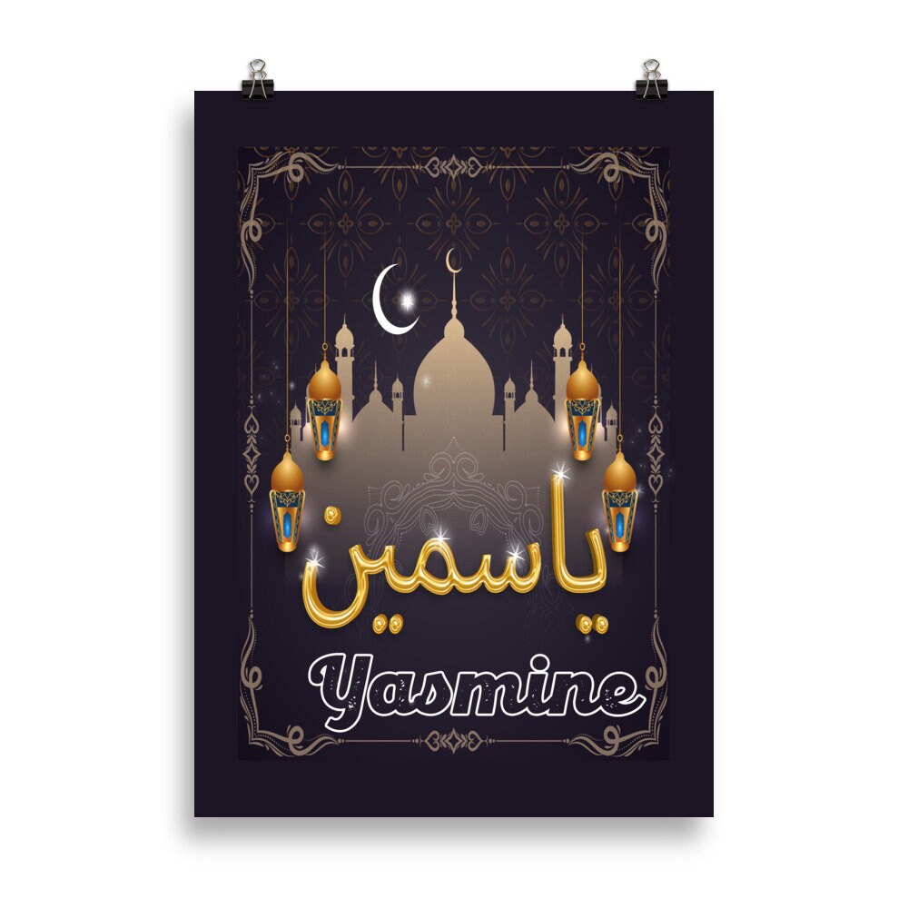 Name " Yasmine " in Arabic Calligraphy - Gift for Newborn - Etsy