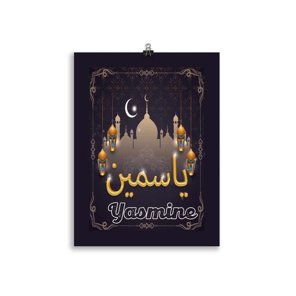 Name " Yasmine " in Arabic Calligraphy - Gift for Newborn - Etsy