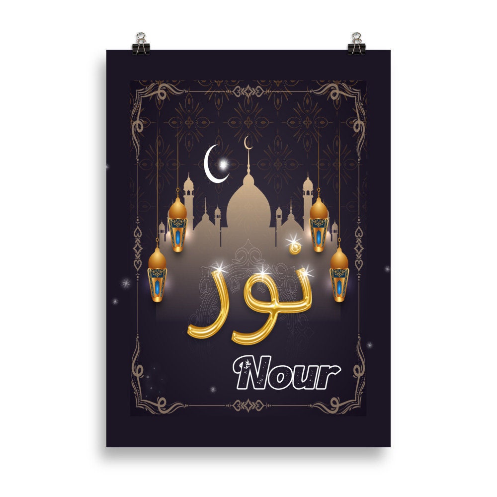 Name "nour" in Arabic Calligraphy - Gift for Newborn - Etsy