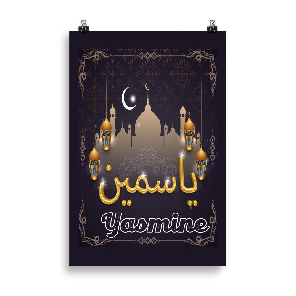 Name " Yasmine " in Arabic Calligraphy - Gift for Newborn - Etsy