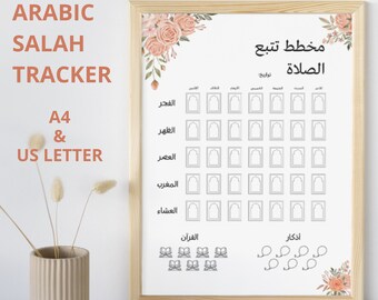 Printable Arabic Prayer Tracker | صلاتي | Muslim Salah Chart | Digital ...