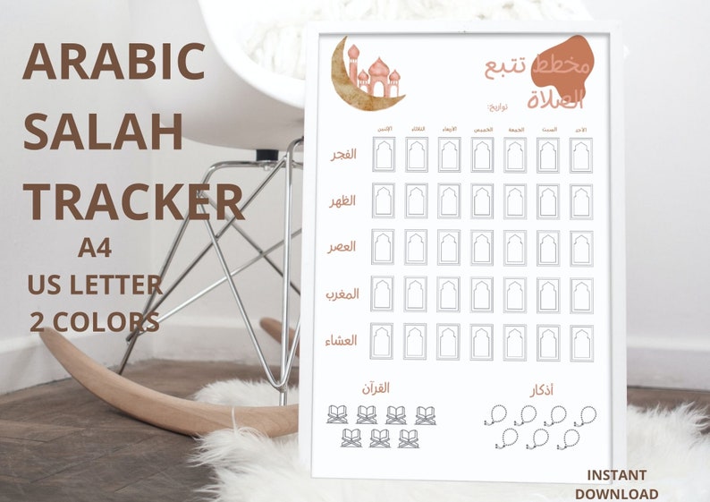 Arabic Salah Tracker, Printable Salah Tracker, Muslim Prayer Tracker ...