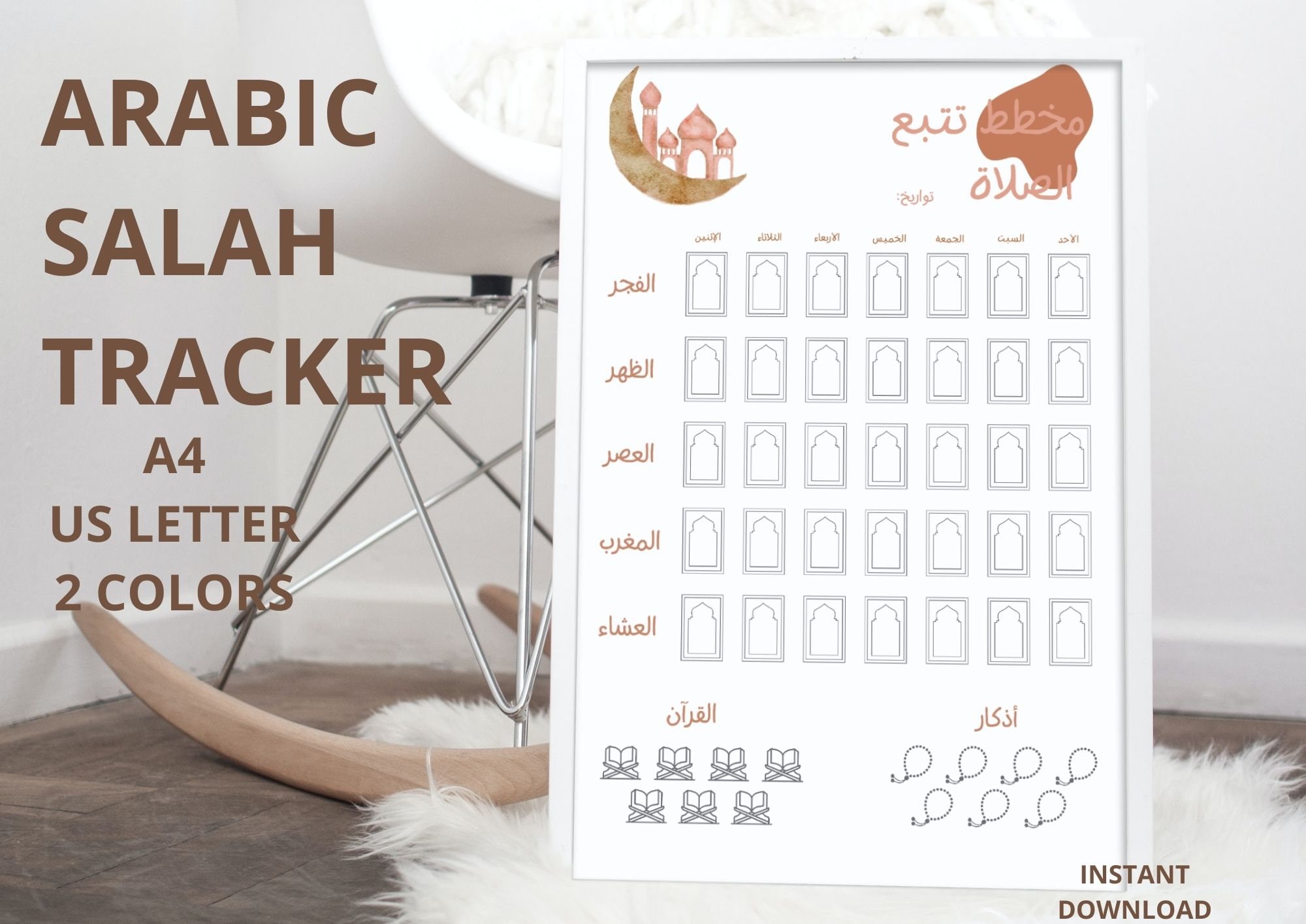 Arabic Salah Tracker, Printable Salah Tracker, Muslim Prayer Tracker ...