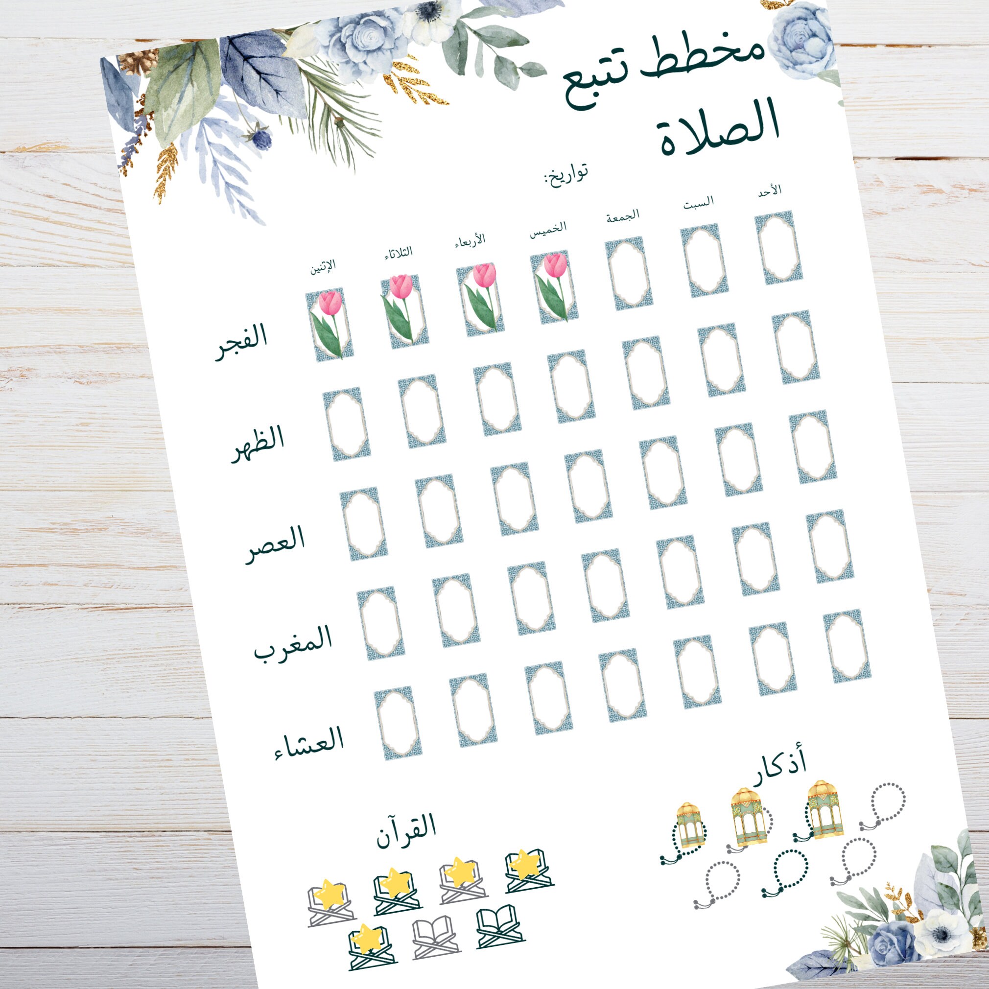 Arabic Salah Tracker, Printable Salah Tracker, Muslim Prayer Tracker ...