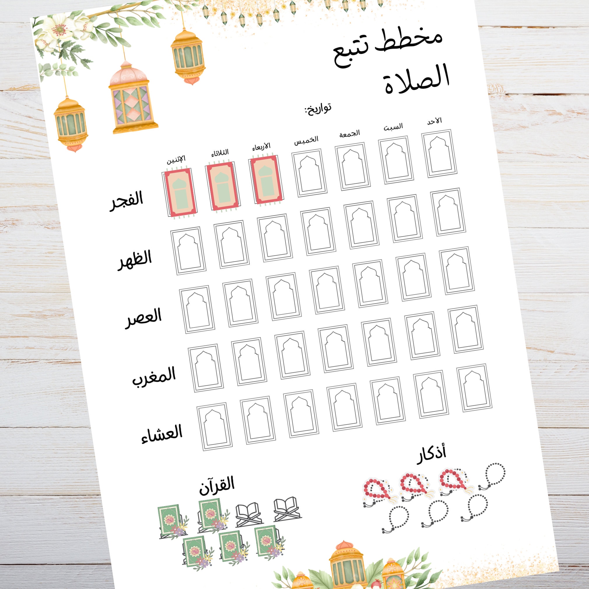 Prayer Chart for Kids and Adults, Daily Salah Tracker, Arabic Salah ...