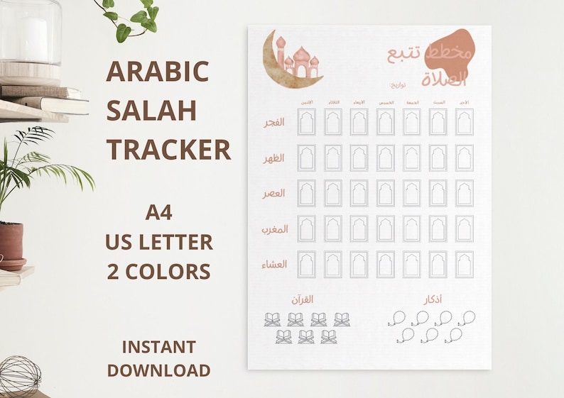 Arabic Salah Tracker, Printable Salah Tracker, Muslim Prayer Tracker ...
