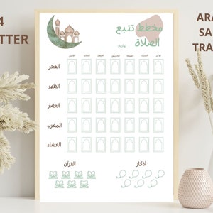 Arabic Salah Tracker, Printable Salah Tracker, Muslim Prayer Tracker ...