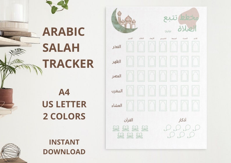 Arabic Salah Tracker, Printable Salah Tracker, Muslim Prayer Tracker ...