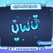 ANIMATED STATIC EMOTE Uwu, Animated Uwu Emote, Blue Uwu Sparkle Emote ...
