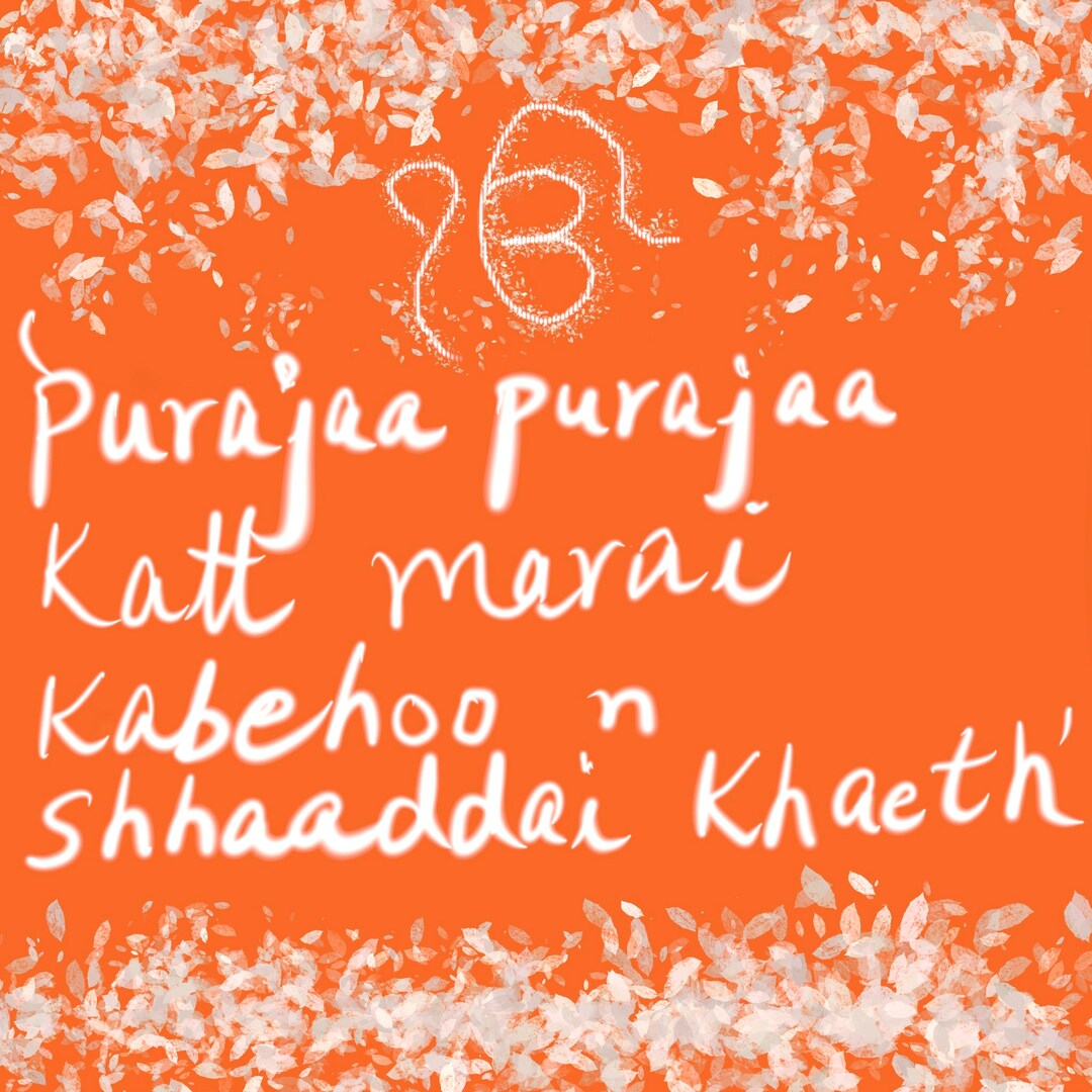 Poh Sikh Art Sacrifices Month Punjabi Calender - Etsy