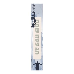 Passover Decor - Perfect Passover Gift! Exodus Table Runner - Moses ...