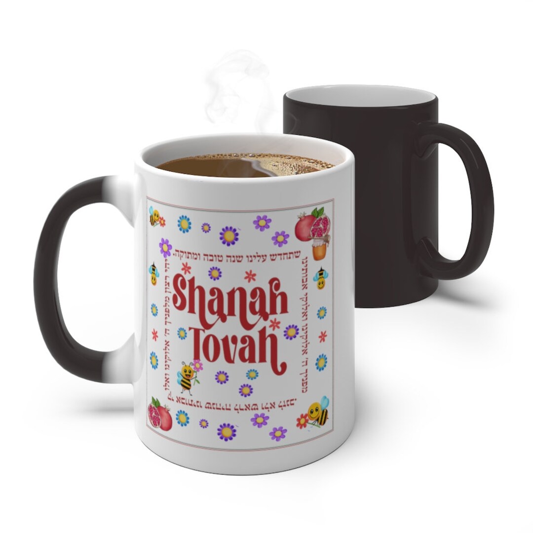 Rosh Hashanah Gift / Rosh Hashanah Mug , Torah Quote Cup, for Jewish ...
