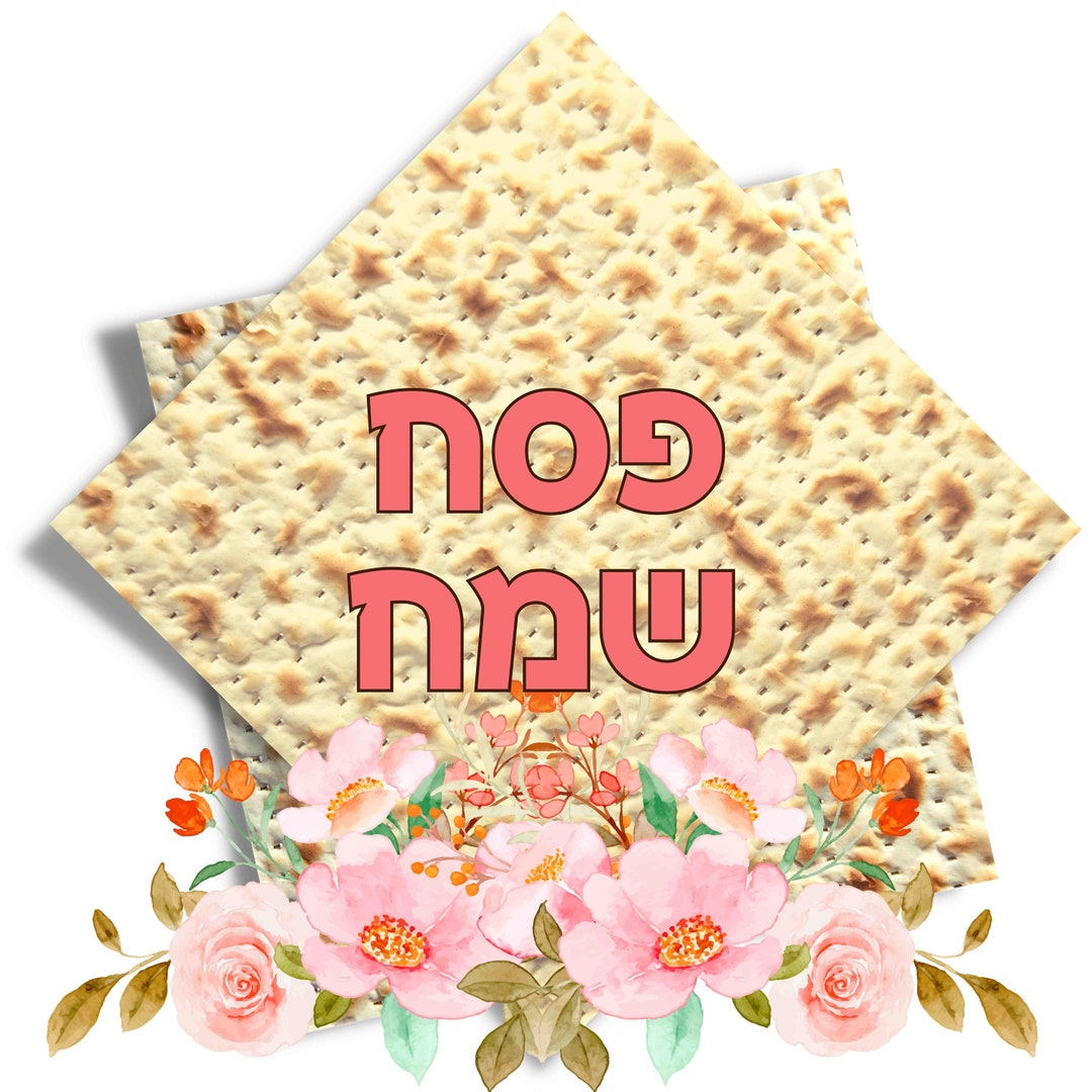 Matzah Design, Hebrew Happy Passover , Passover Craft File, Jewish ...