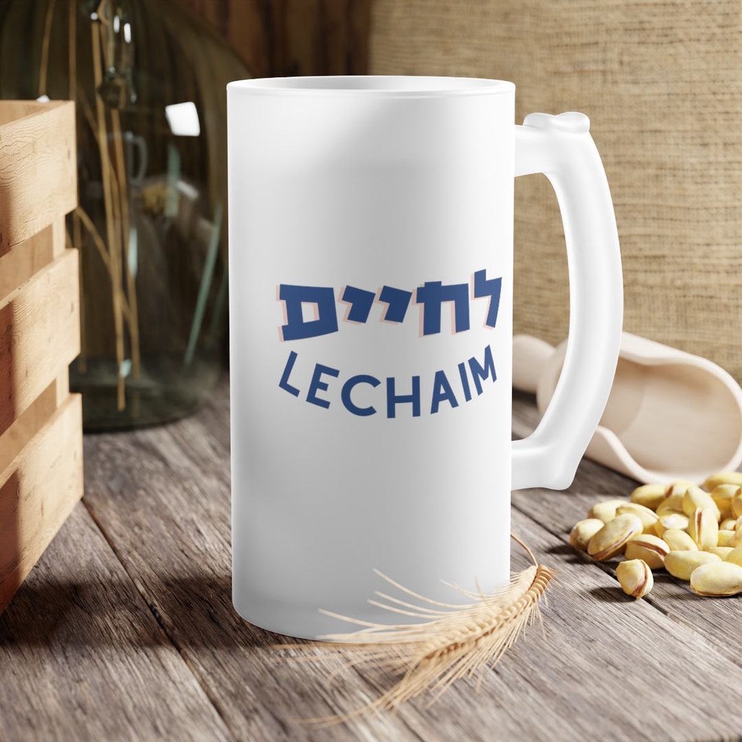 Lechaim Beer Mug ,jewish Mug 16oz Frosted Glass , Judaica Decor, Jewish ...