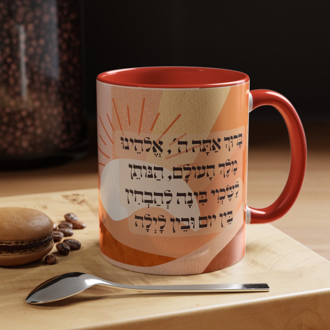 Birkat Boker Mug, Birkot Hashachar Mug Jewish Prayer Morning Mother's ...
