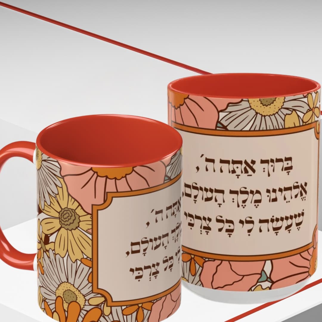 Jewish Mindfulness Mug, Birkat Boker Mug, Birkot Hashachar Mug Jewish ...