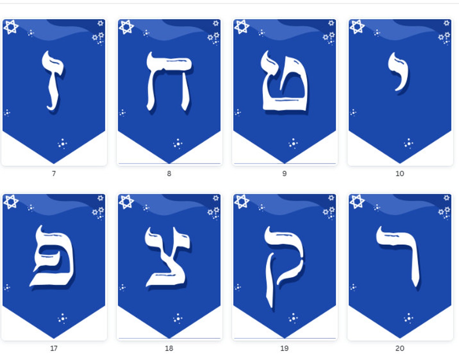 Printable Alef Bet Bunting & Hebrew Alphabet Printable for Custom Word ...