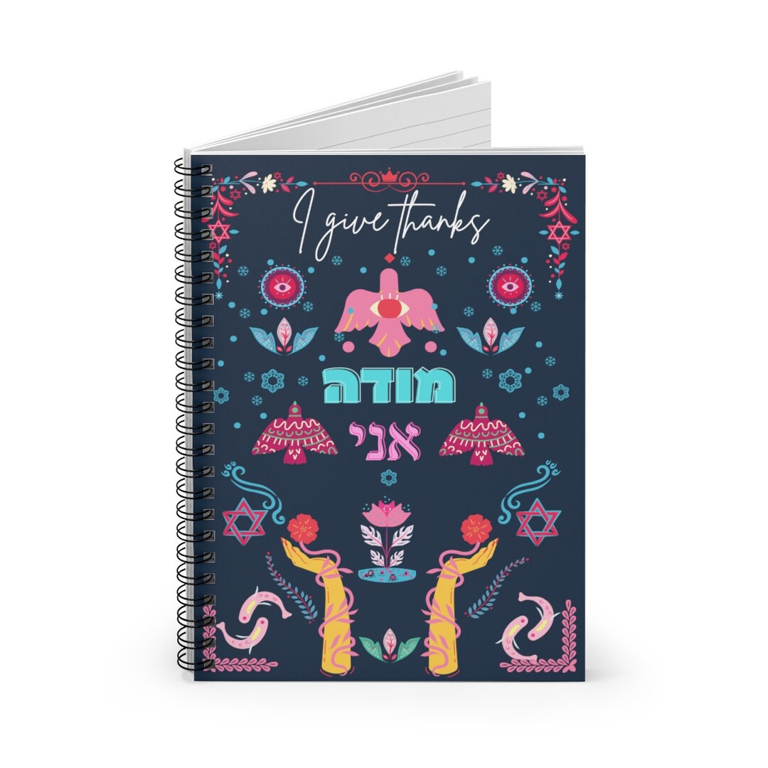Modeh Ani Journal, Mode Ani Jewish Notebook | Unique Jewish Gift Idea ...