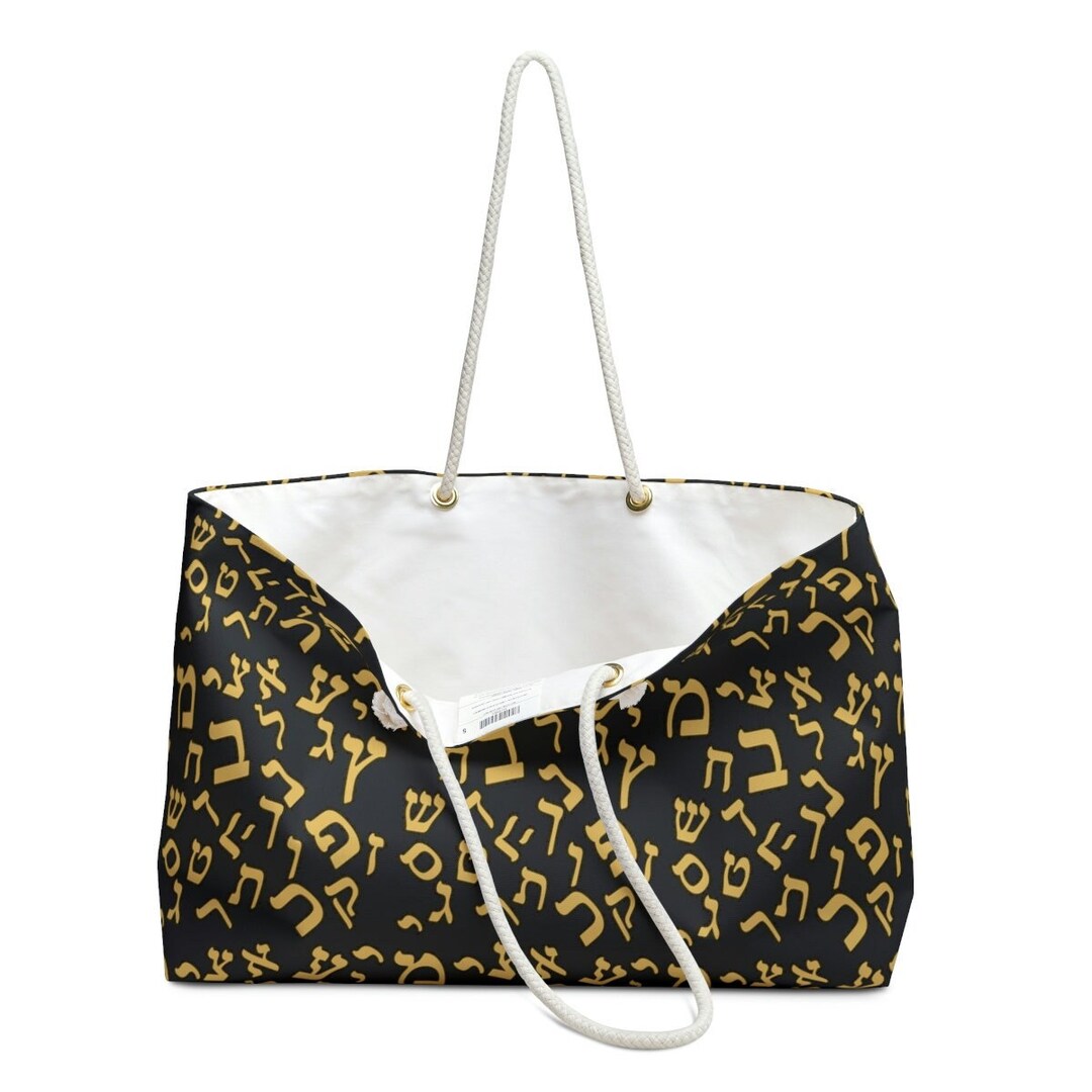 Hebrew Letters Beach Bag, Jewish Tote, Oversized Tote, Hebrew Tote ...