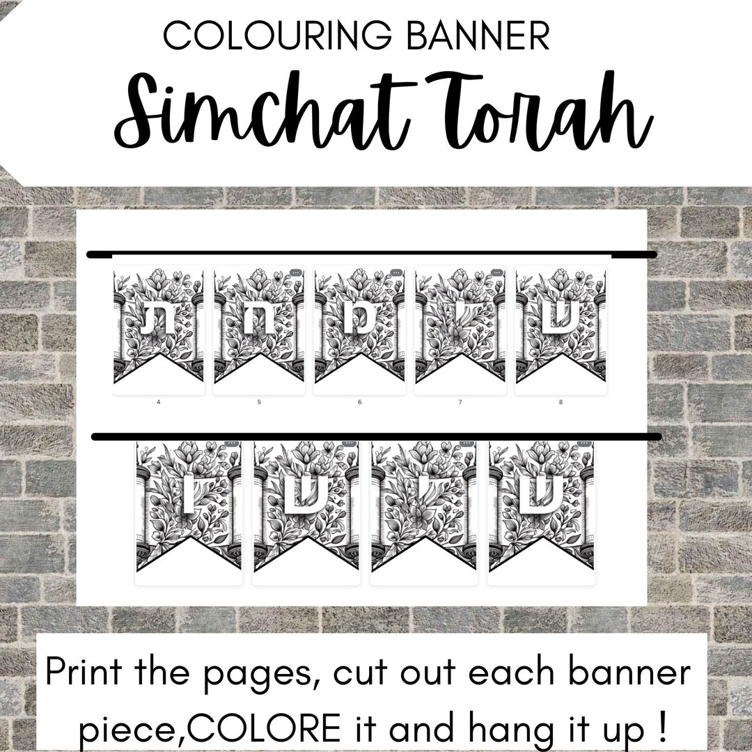 Simhat Torah Banners, Flags, Jewish DIY, Bunt Flags Printable Bunting ...