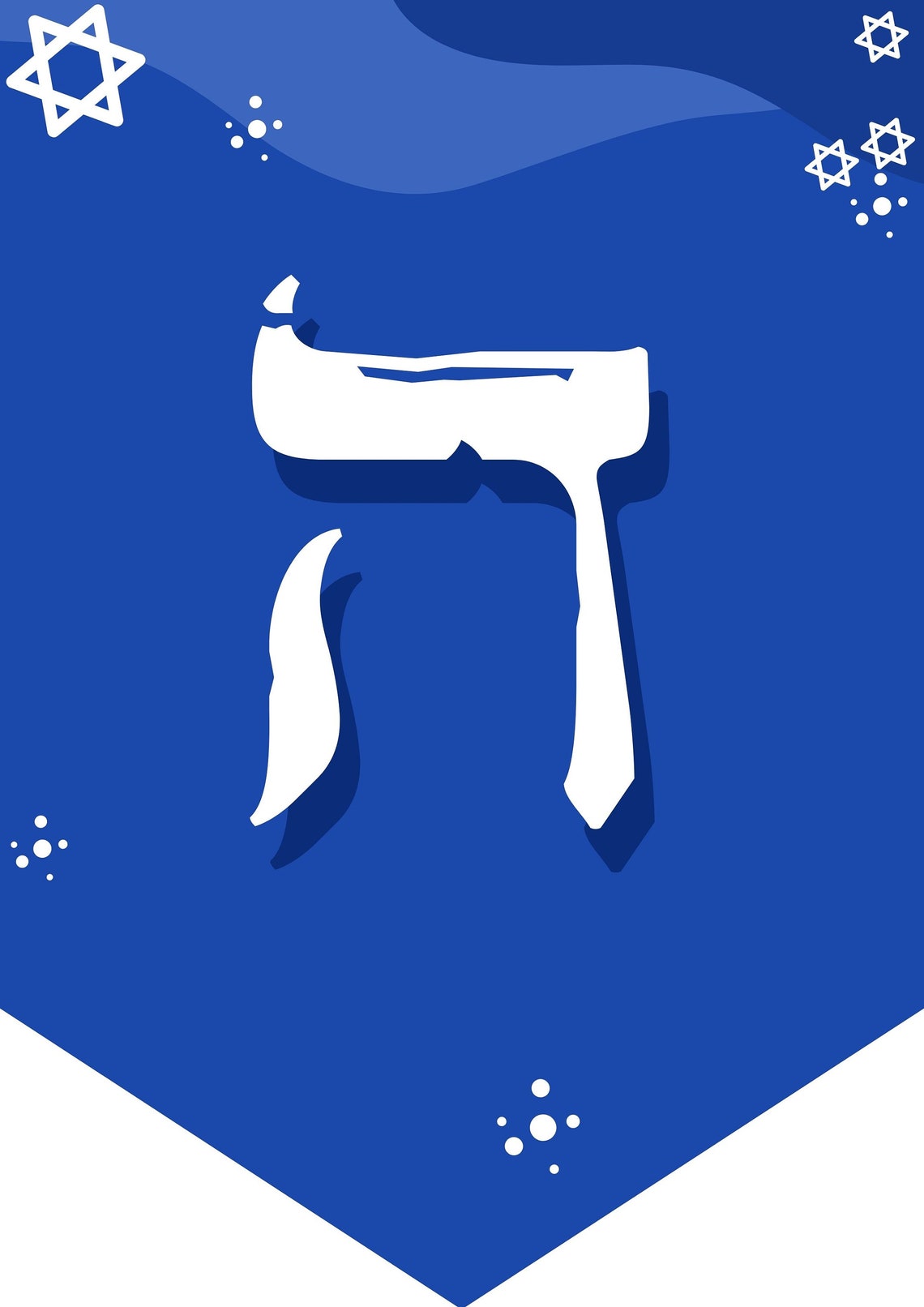 Printable Alef Bet Bunting & Hebrew Alphabet Printable for Custom Word ...