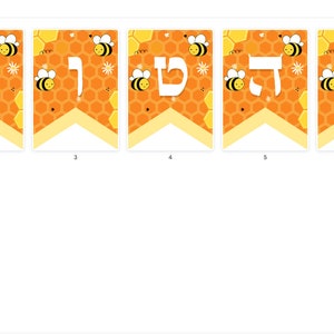 Shana Tova, Rosh Hashanah Printable Bunting,rosh Hashanah, Party Flags ...