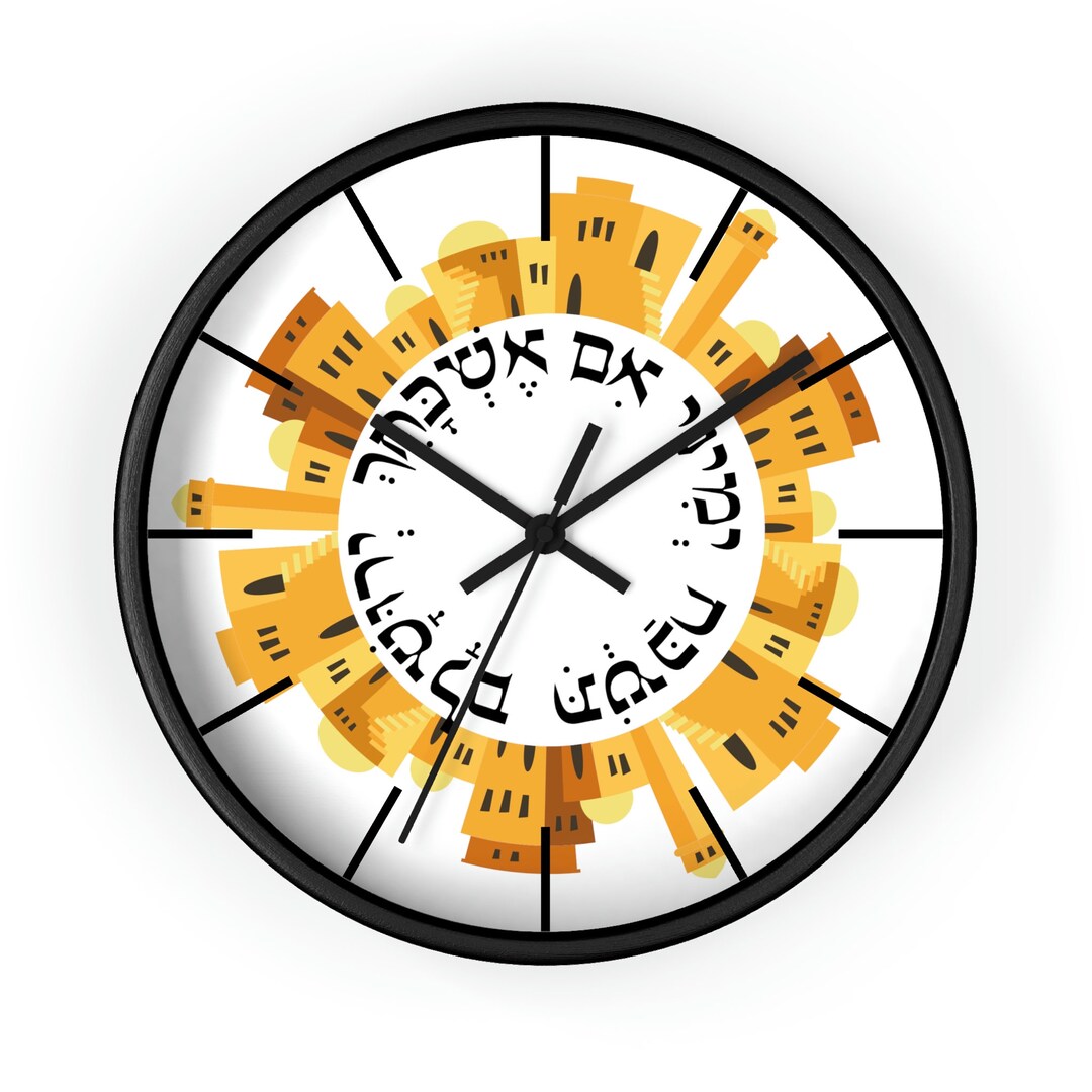 If I Forget Jerusalem I'll Forget My Right Hand Wall Clock, Jewish Wall ...