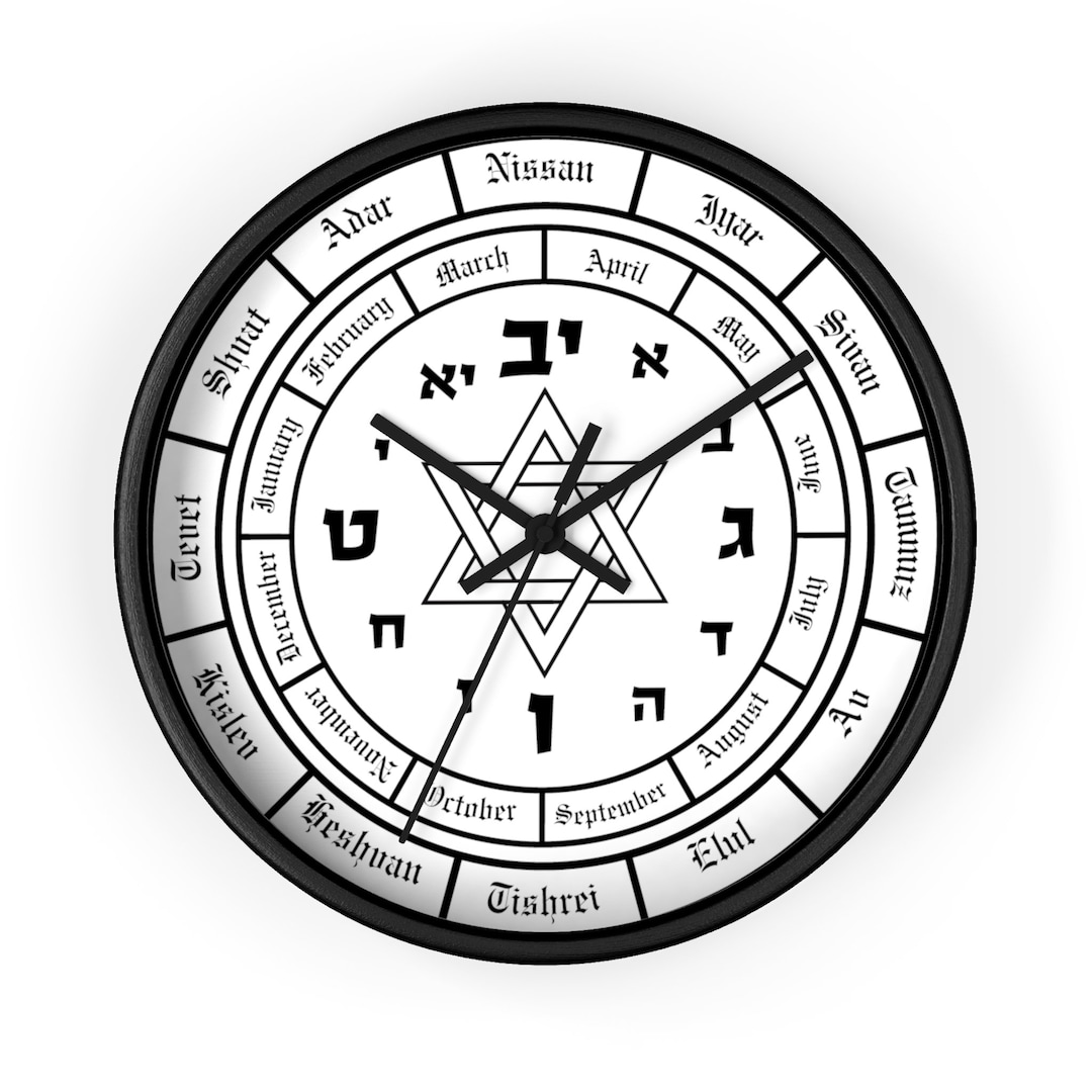 The Hebrew Aleph-bet Jewish Calendar Wall Clock , Jewish Clock /hebrew ...