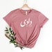 Custom Arabic Name Sweatshirt, Arabic Calligraphy, Arabic Shirt ...