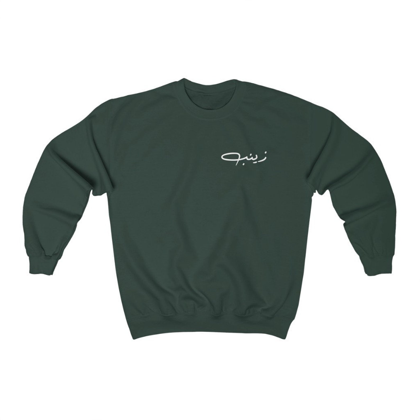 Custom Arabic Name Sweatshirt, Arabic Calligraphy, Arabic Shirt ...