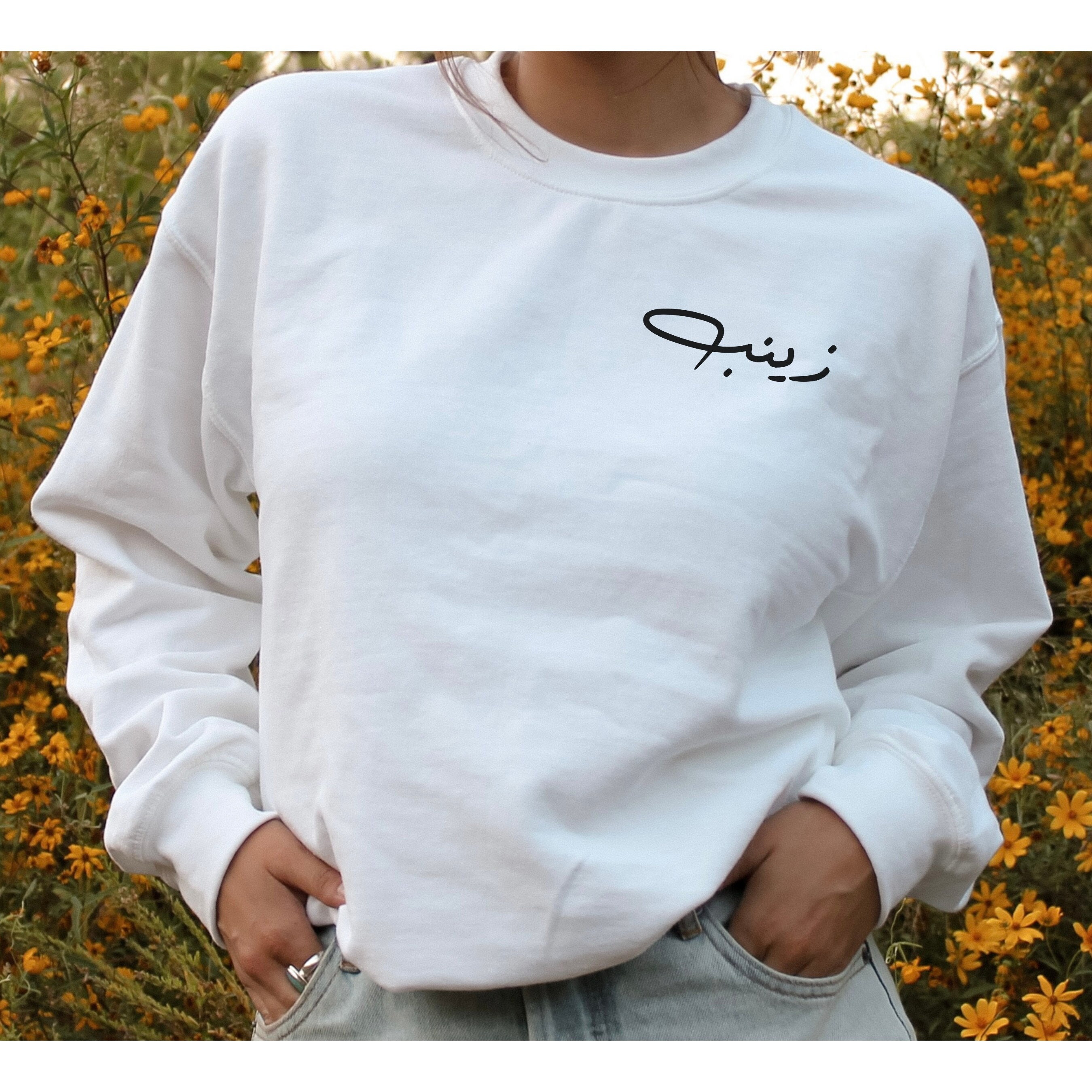 Custom Arabic Name Sweatshirt, Arabic Calligraphy, Arabic Shirt ...