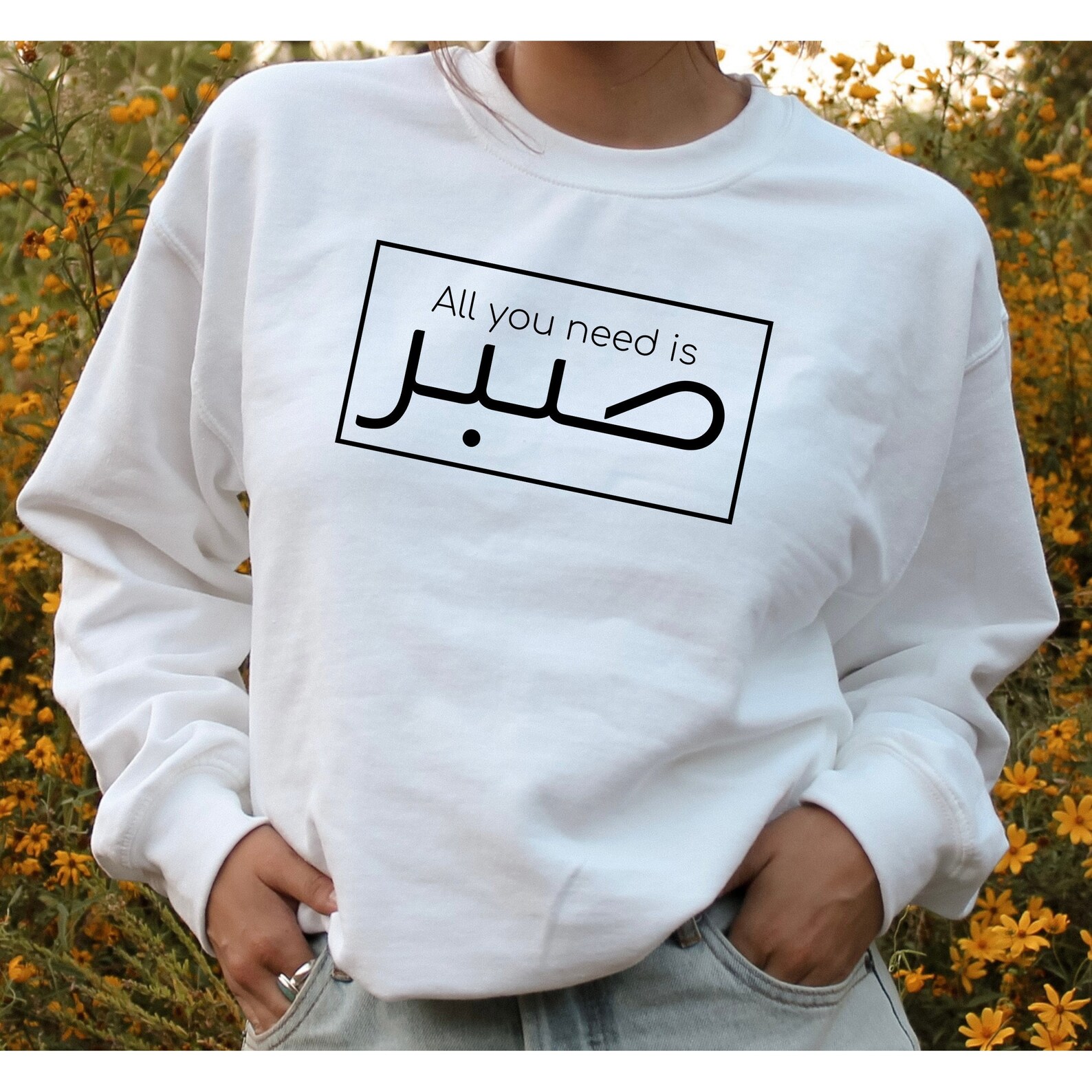 All You Need is Patience, Sabr Arabic Sweatshirt, Arabic Calligraphy ...