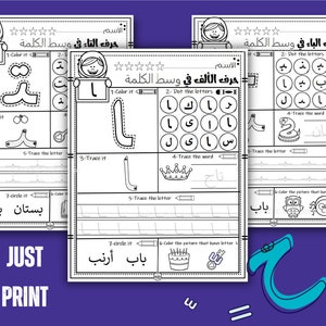 Arabic Middle of the Word Letters Tracing and Writing Worksheet| الحروف ...