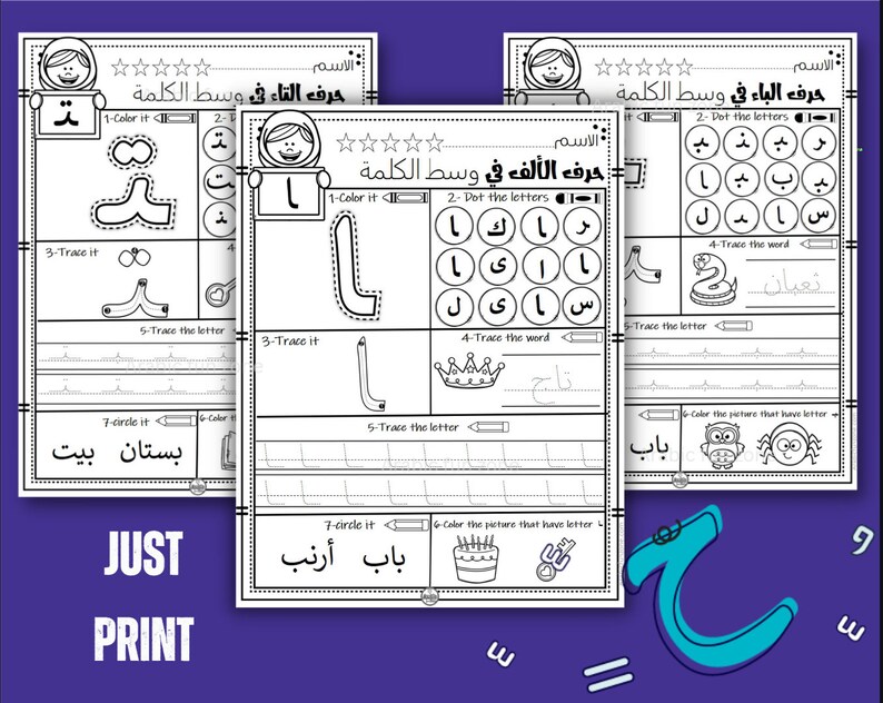 Arabic Middle of the Word Letters Tracing and Writing Worksheet| الحروف ...